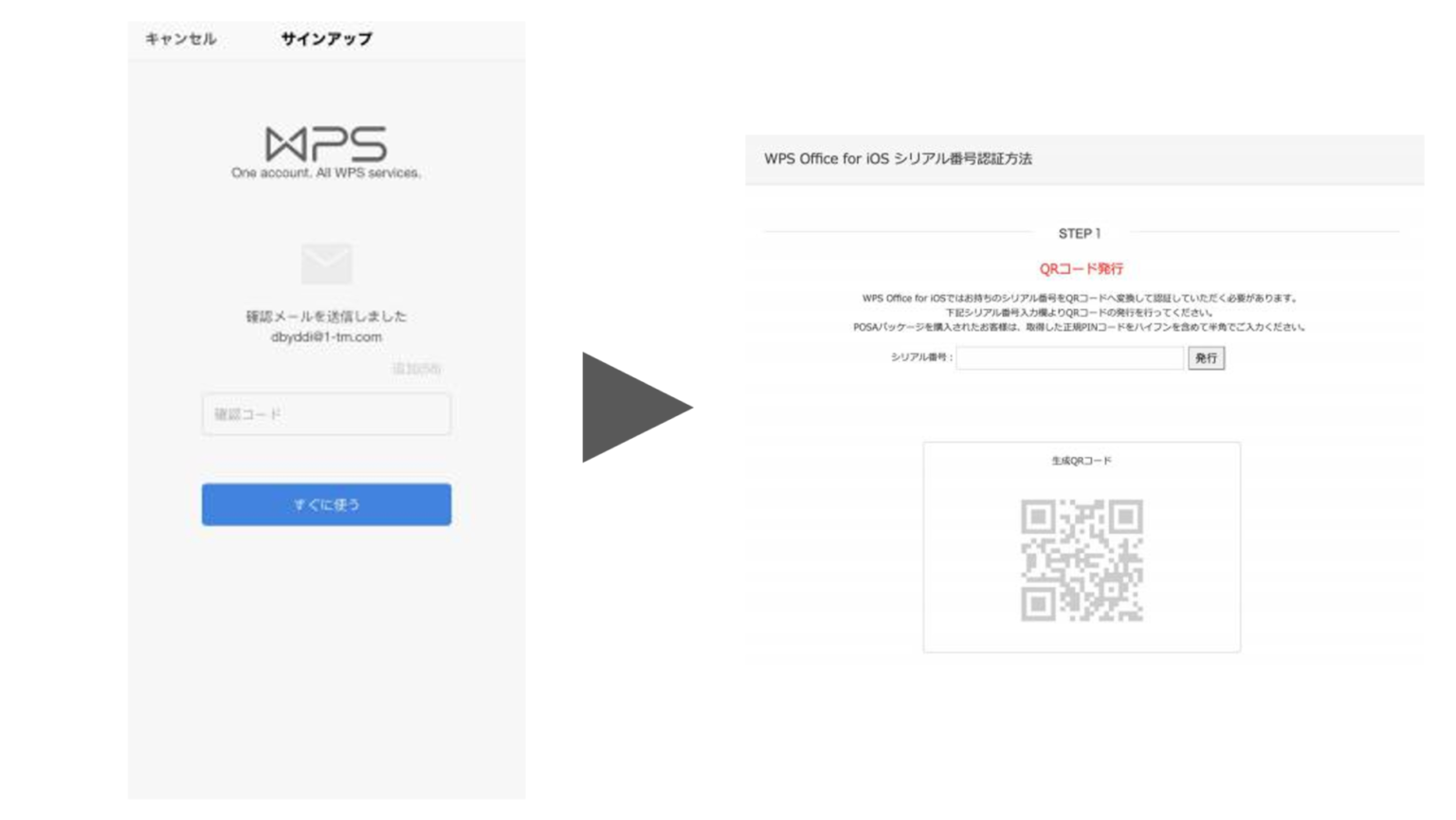 WPS Office for iOSのインストールおよび認証方法 - KINGSOFT サポート