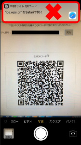 WPS Office for iOSのインストールおよび認証方法 - KINGSOFT サポート