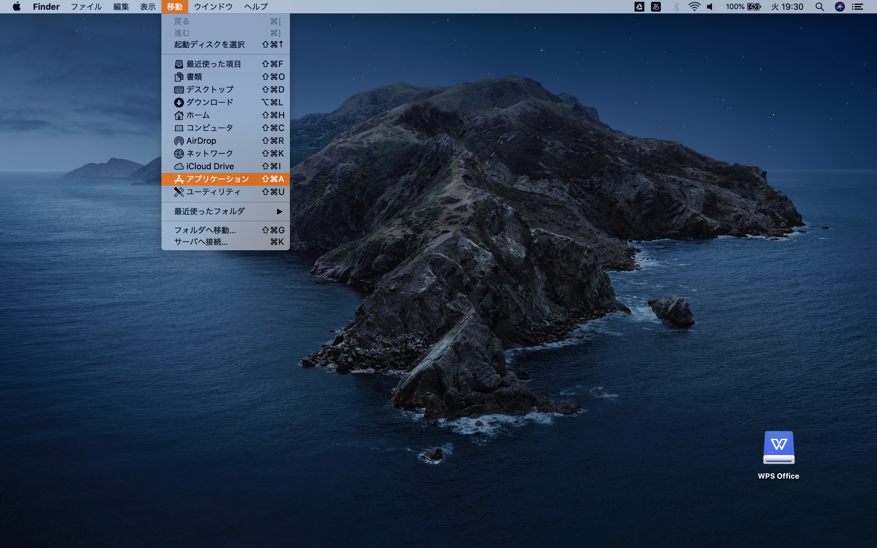 【Mac】WPS Office for Macのインストール手順について - KINGSOFT サポート