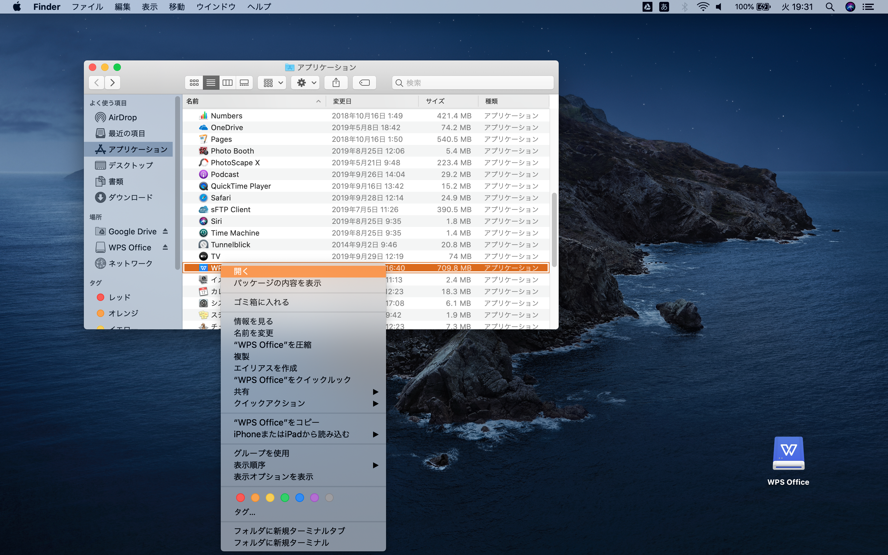【Mac】WPS Office for Macのインストール手順について - KINGSOFT サポート