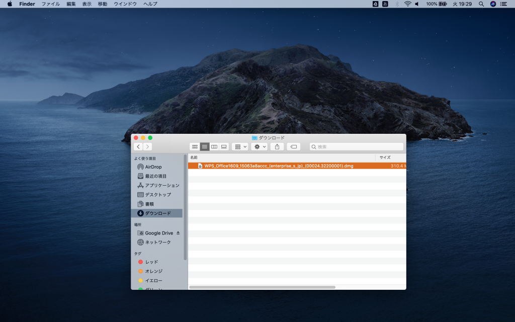 【Mac】WPS Office for Macのインストール手順について - KINGSOFT サポート