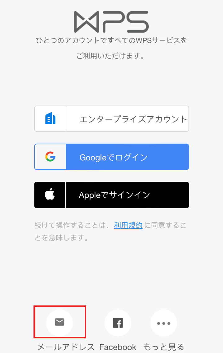 WPS Cloud iOSアプリ不具合解消のお知らせ - KINGSOFT サポート