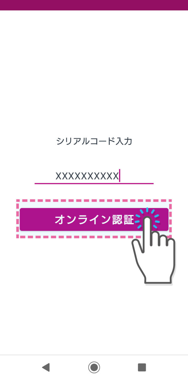 アドクリーナーAndroid版インストール手順 - KINGSOFT サポート