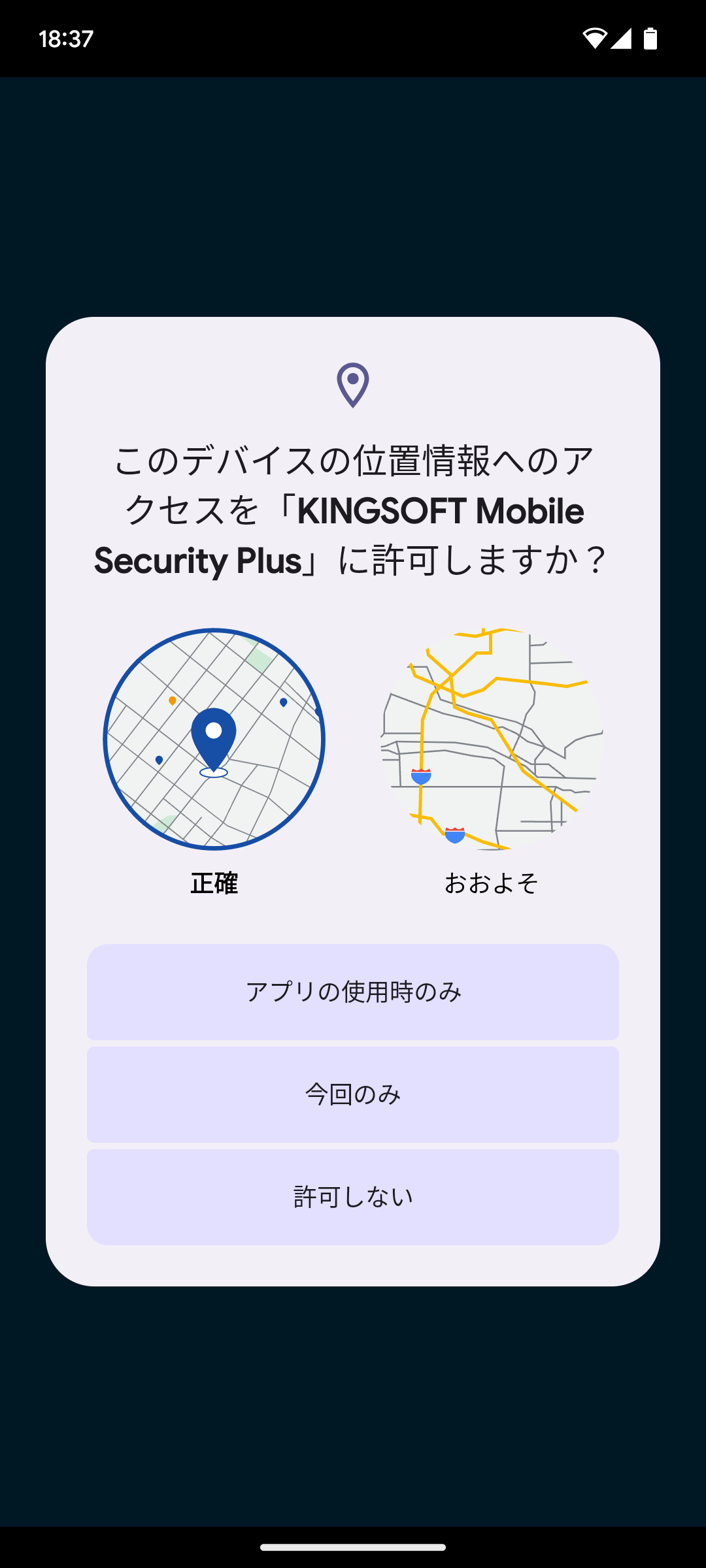 キングソフトモバイルセキュリティPlusのシリアル番号の入力方法 - KINGSOFT サポート