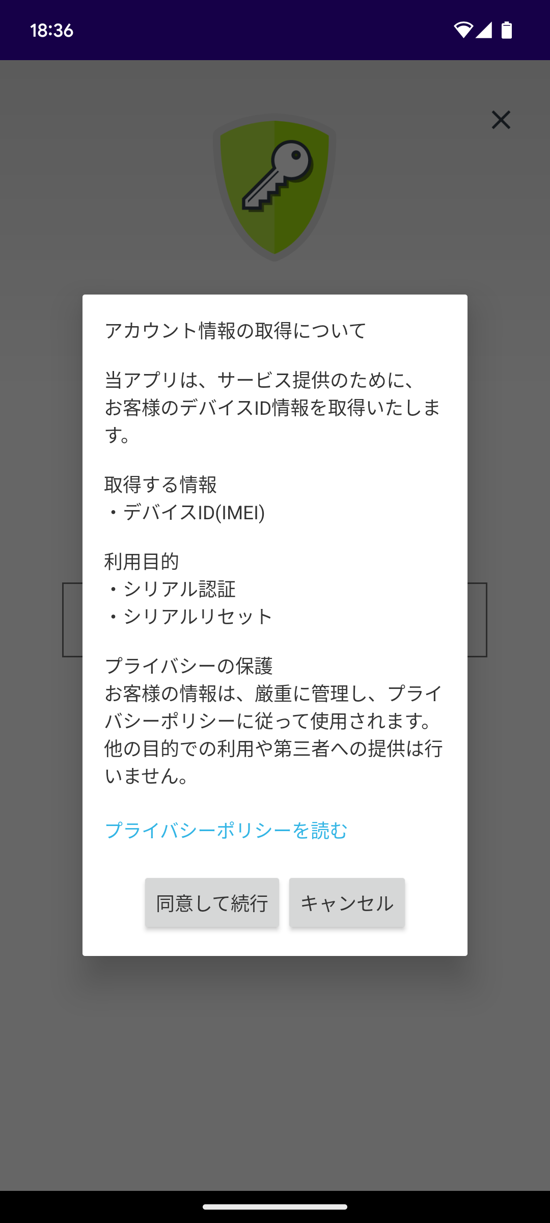 キングソフトパスワードマネージャーのシリアル番号の入力方法 - KINGSOFT サポート