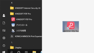 KINGSOFT PDF Proのインストール手順 - KINGSOFT サポート